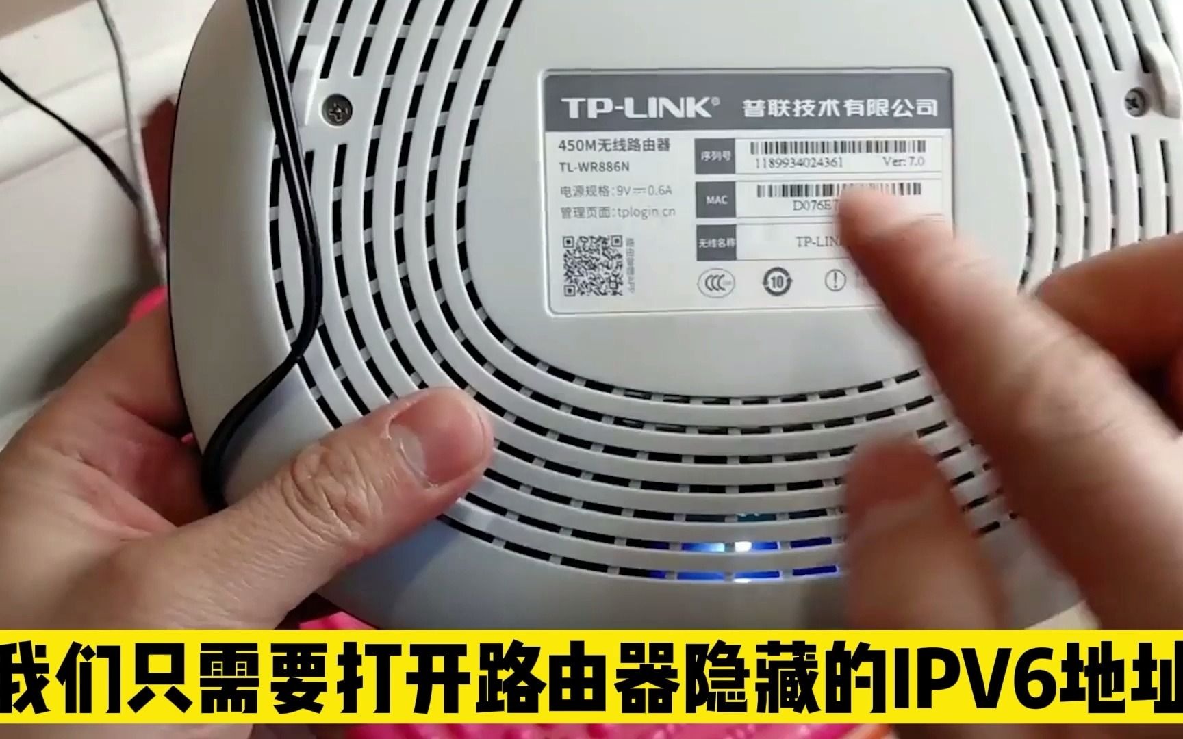 路由器原来还能开启IPV6地址,开启后,手机还有电视能看高清直播
