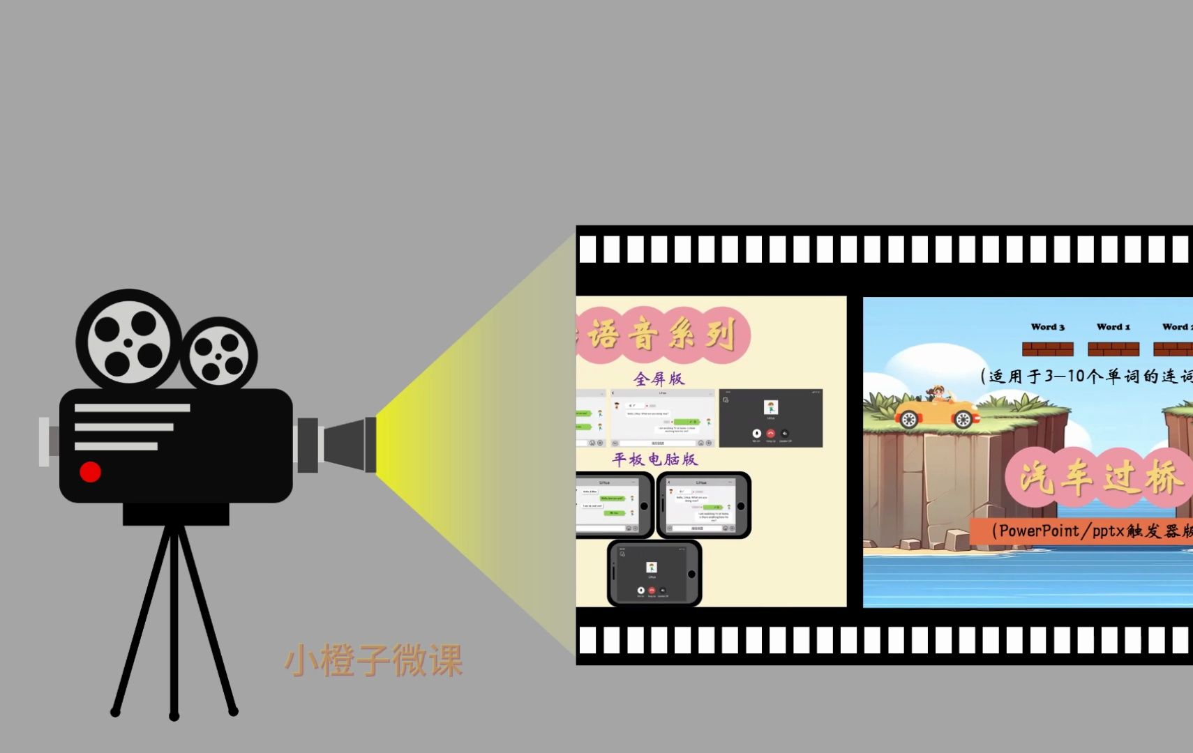 PPT教程 | 多图片无限循环播放动画