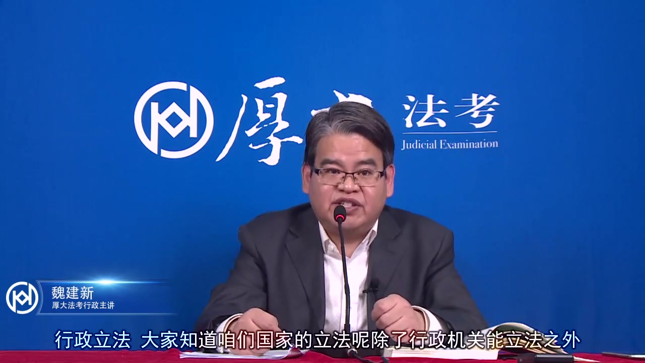 赤峰厚大法考-2019系统阶段-行政法-07.抽象行政行为(一)pc