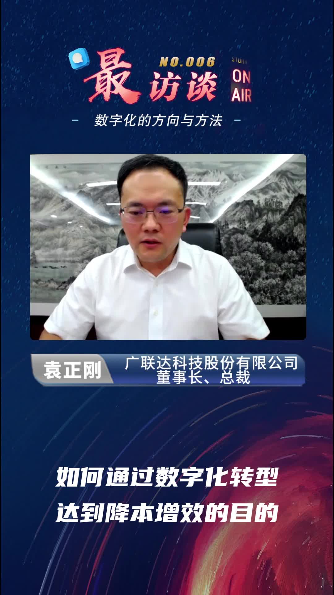 数字化转型如何助力建筑企业实现降本增效的目的?