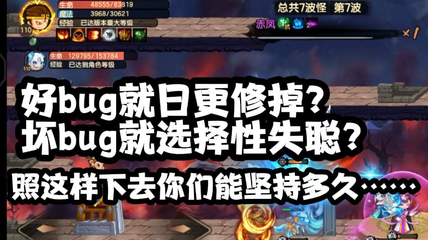 造梦无双:为了修改猴子昆仑天池的蝎毒bug一日双更,不愧是策划