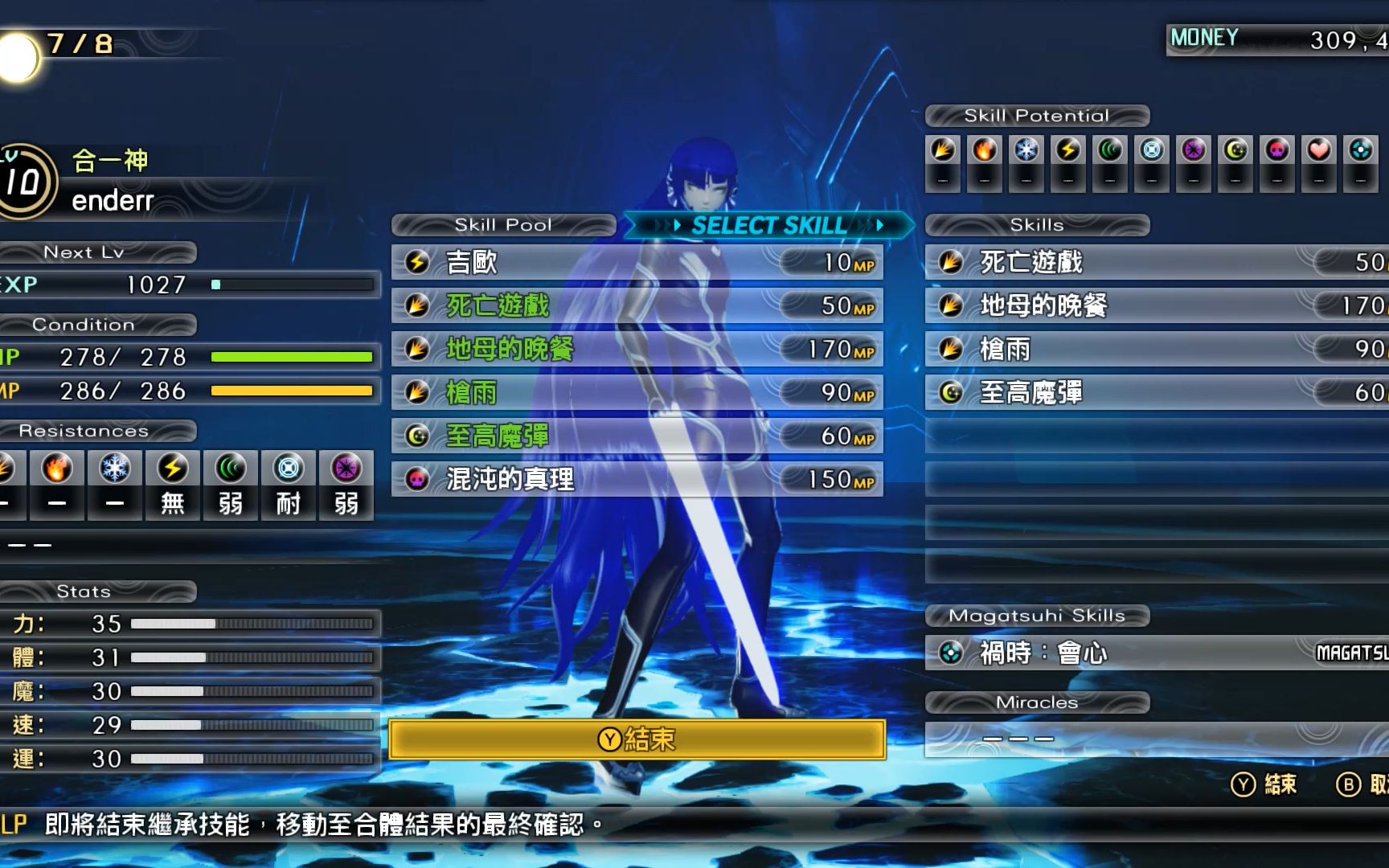 yuzu ryujinx 真女神转生5 修改教程