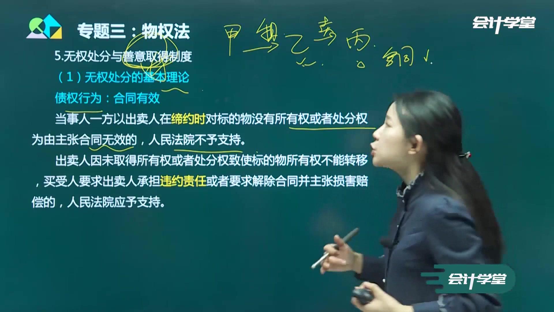 注册会计师免考科目_注册会计师怎样备考_注册会计师财务管理目录
