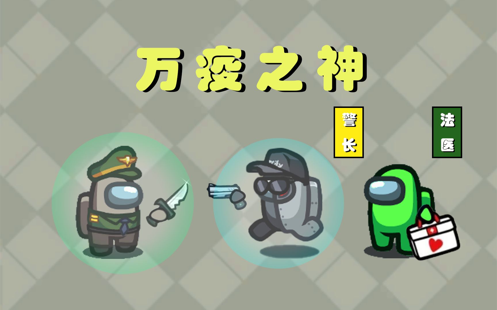 诸神之战:我是万疫之神,无敌!