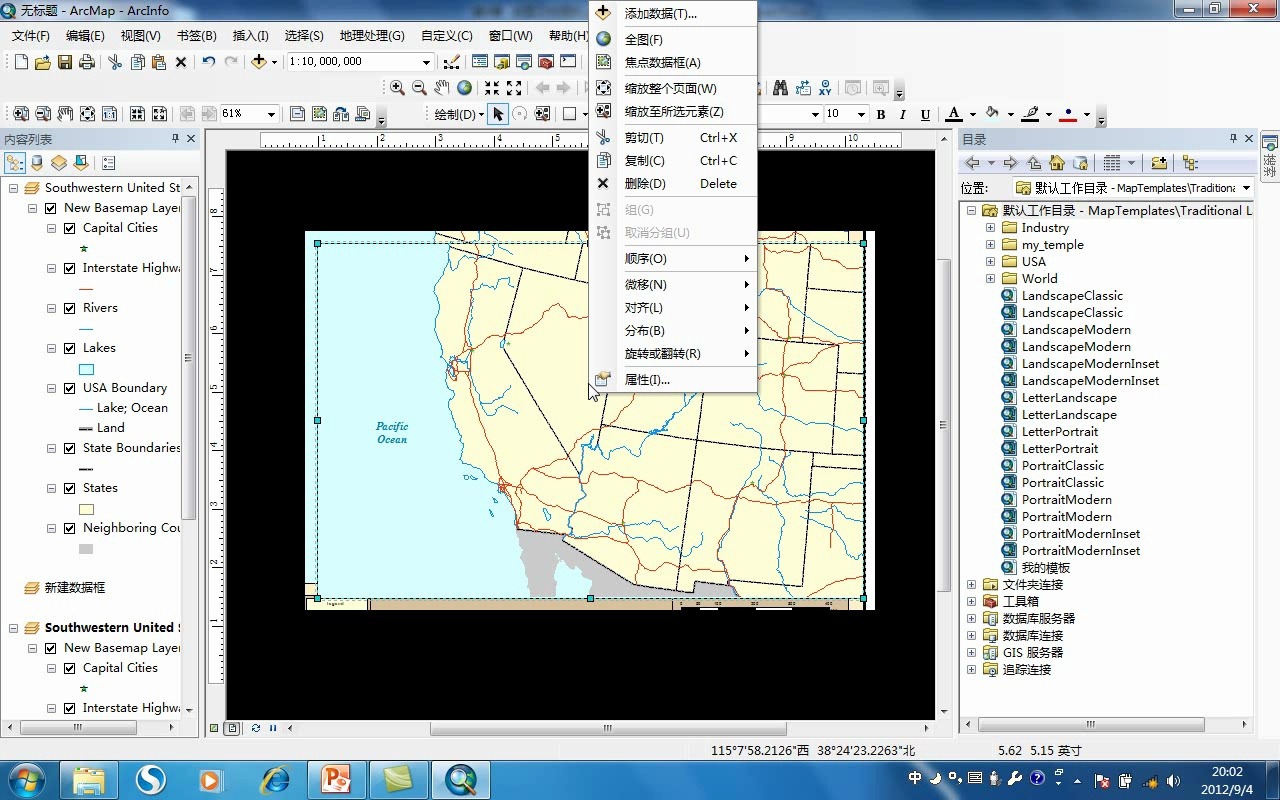 【GIS教程】成图以及地图的打印