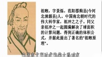 柱体、球体体积公式