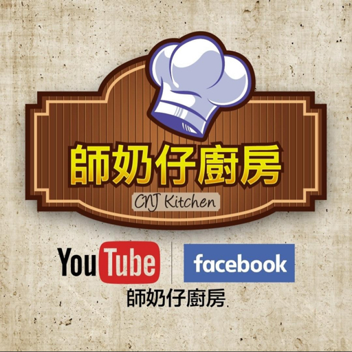師奶仔廚房官方頻道 