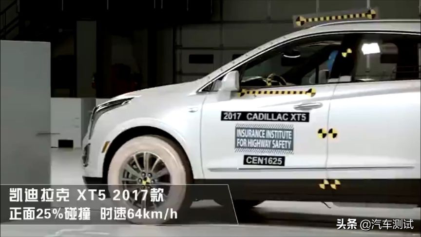 中保研测试凯迪拉克XT5碰撞。质量如何？值不值得买？来看下