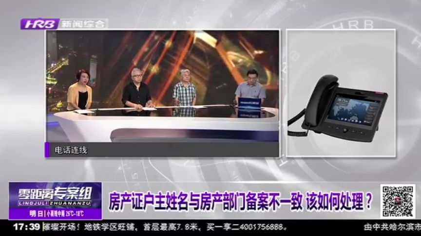 房产证户主姓名与房产部门备案不一致,该咋解决?专家一听急了