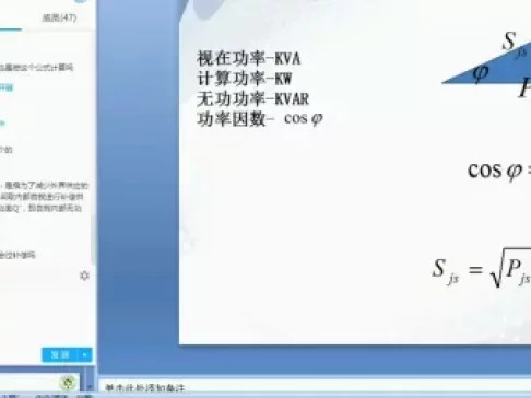 电气设计初级教程: 一级二级负荷计算方法和负荷分级—案例讲解