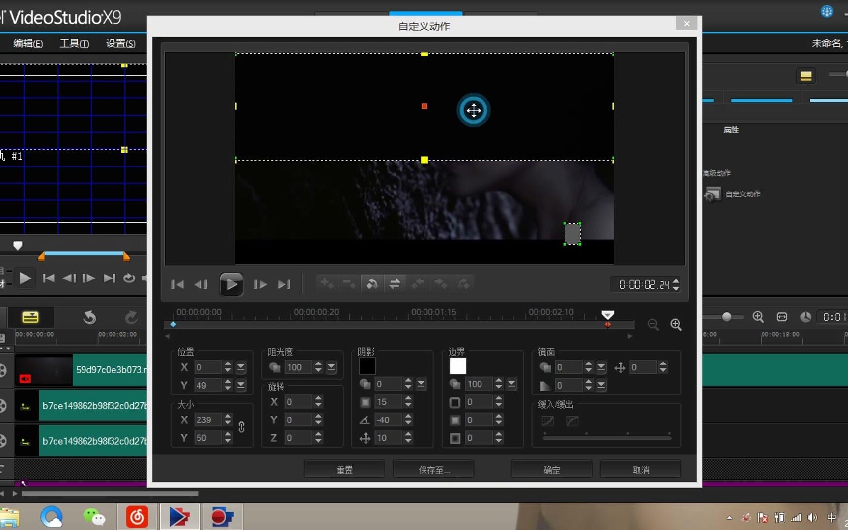 会声会影教程——电影开头的制作