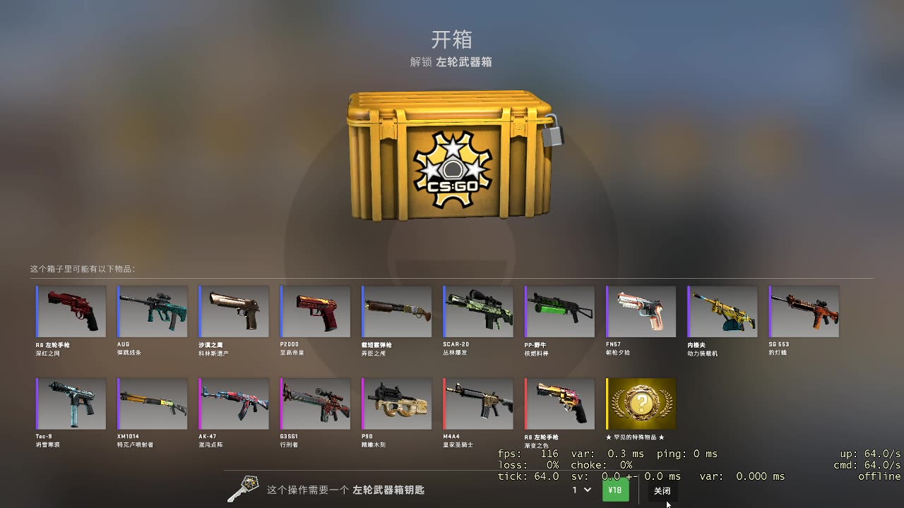 【csgo】开箱视频.