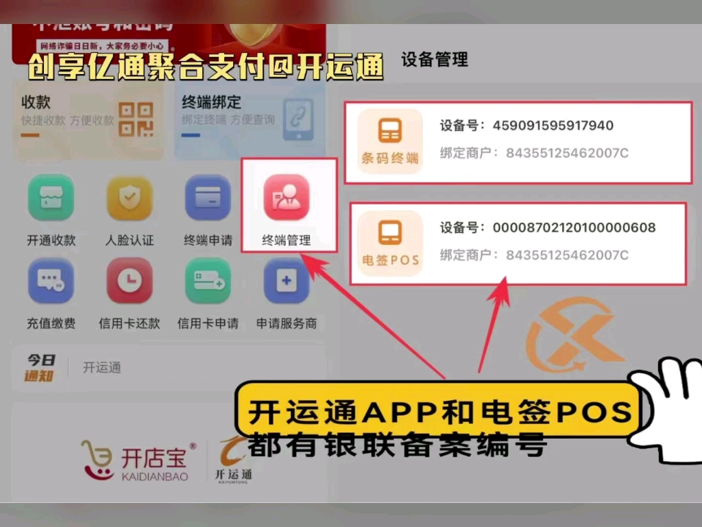 不合法不合规的,无卡是没有银联备案的商户编号的,我们是可以无终端,...