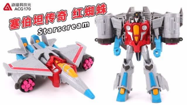 可一键开启星际追踪者导弹!变形金刚:塞伯坦传奇 红蜘蛛