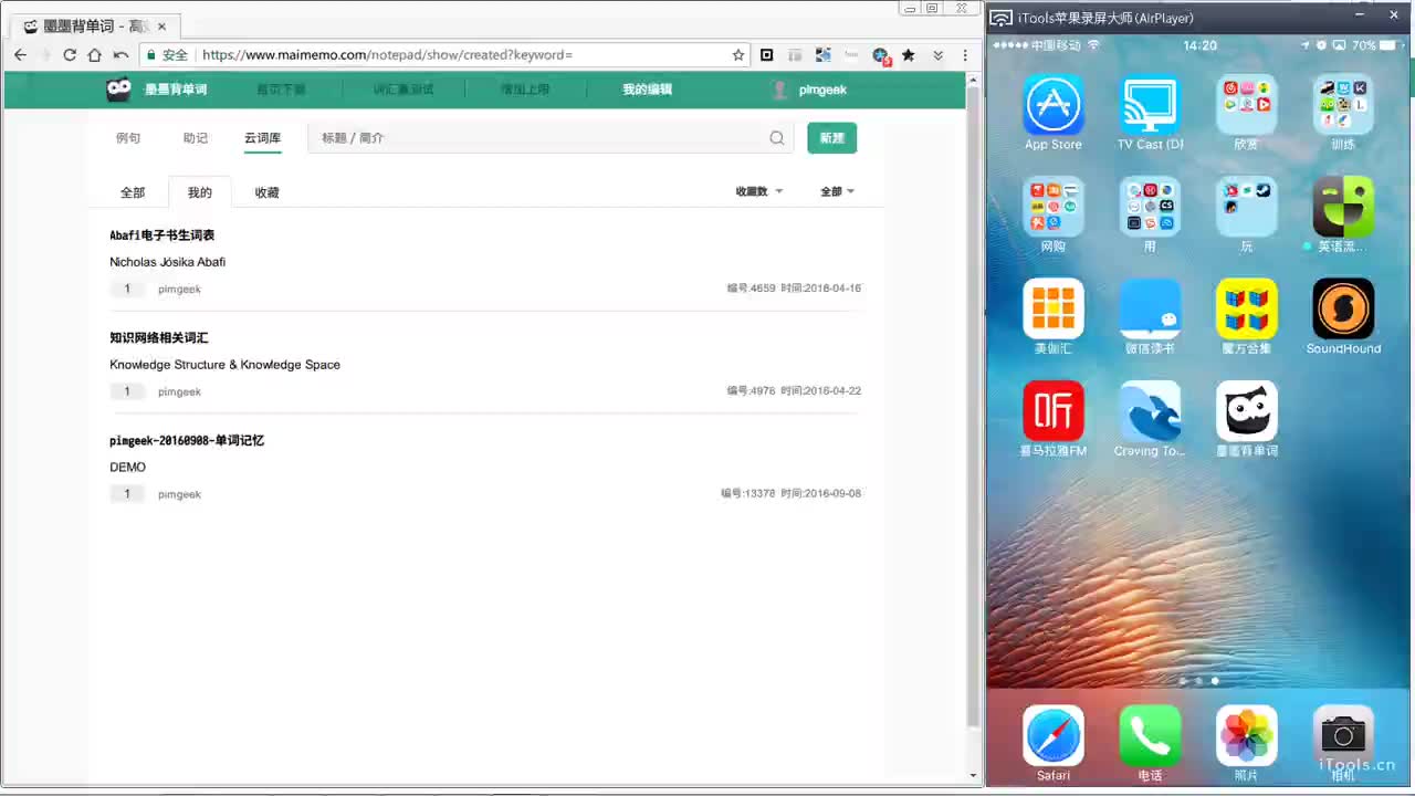 【教程】如何利用“墨墨背单词”把单词表转换为手机上的闪记卡? (...