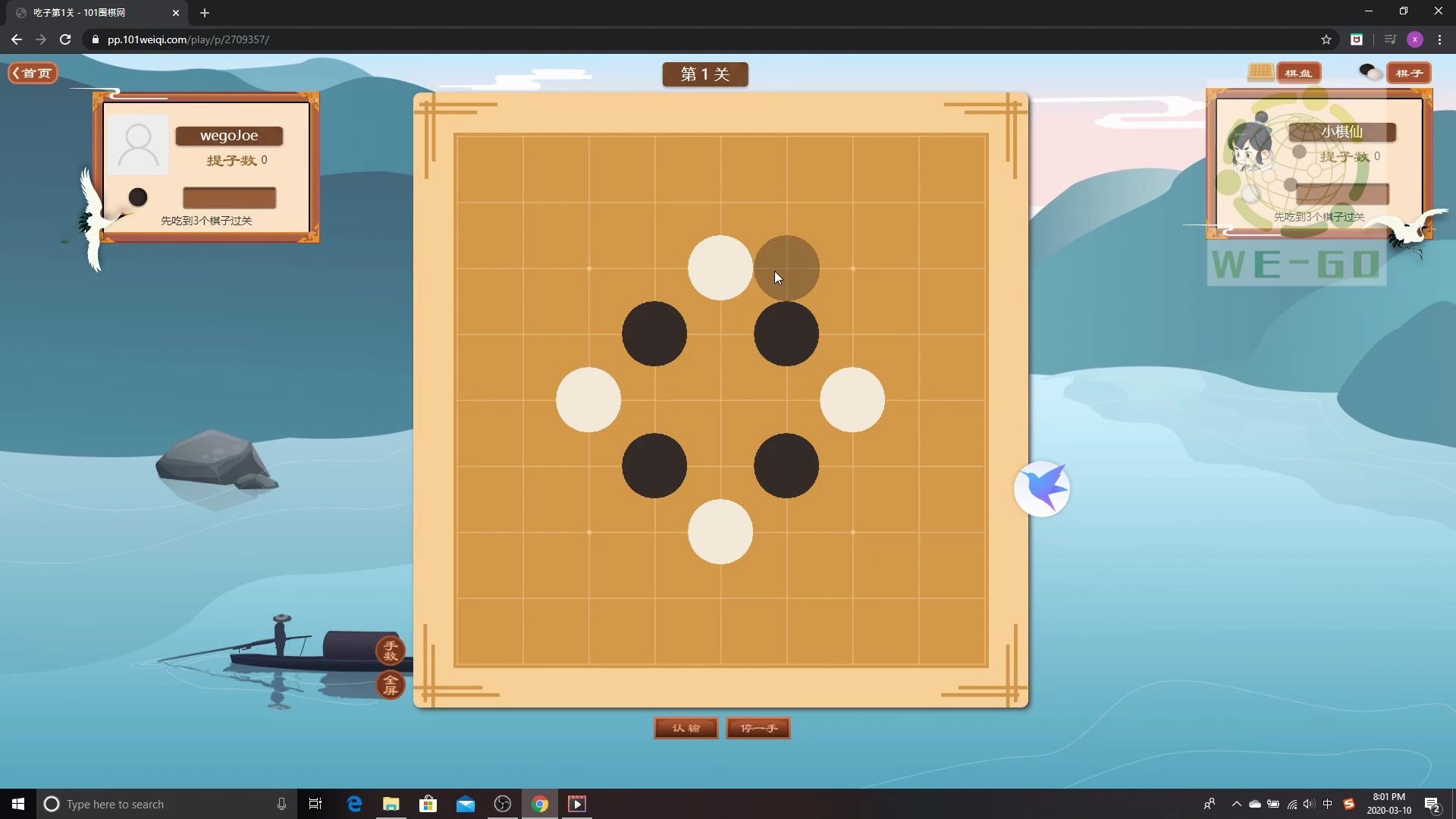 软件评测——101围棋网AI对弈