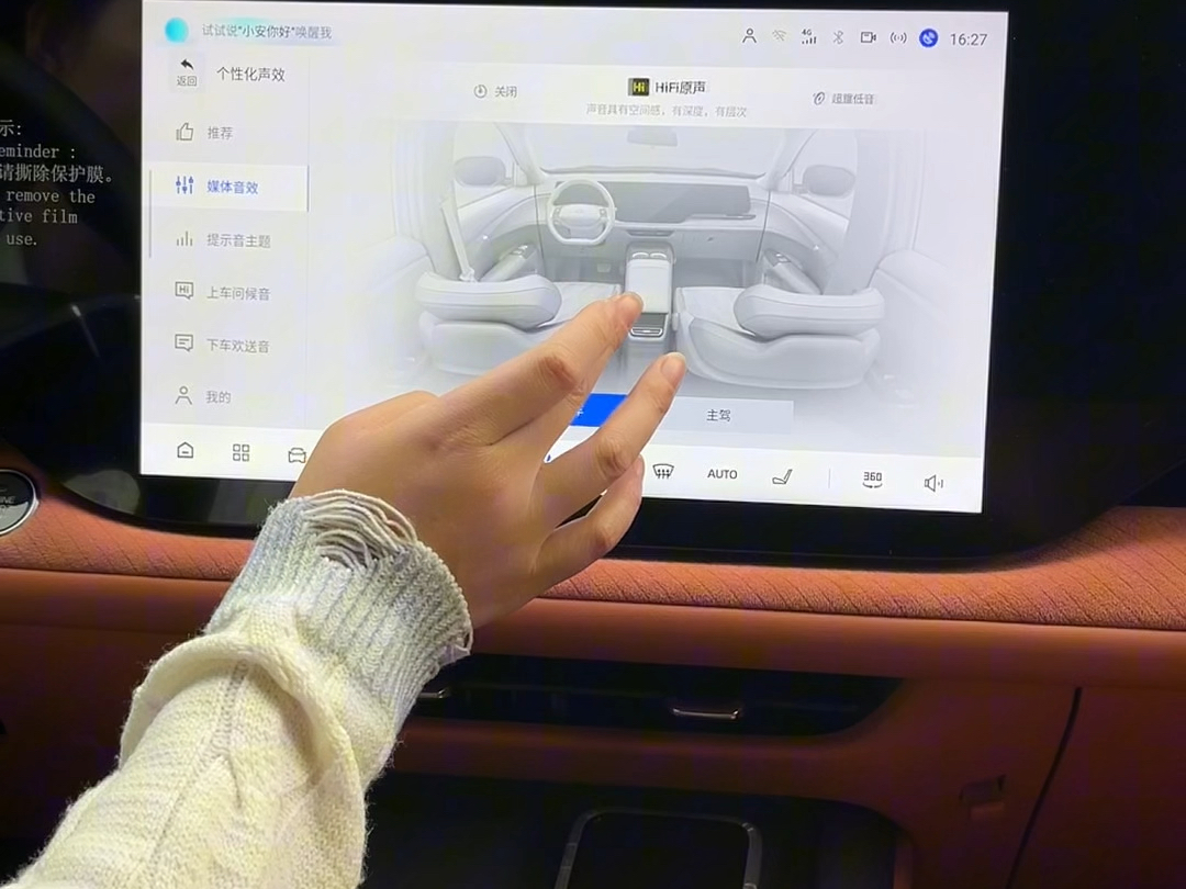 ...75PLUS音效怎么设置?#双11提前享 #CS75PLUS燃油车王炸 #长安...
