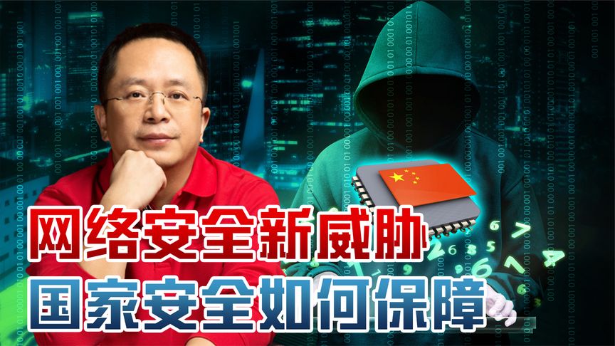 攻击我们网络的都是国家级黑客组织 科技公司如何保障数据安全