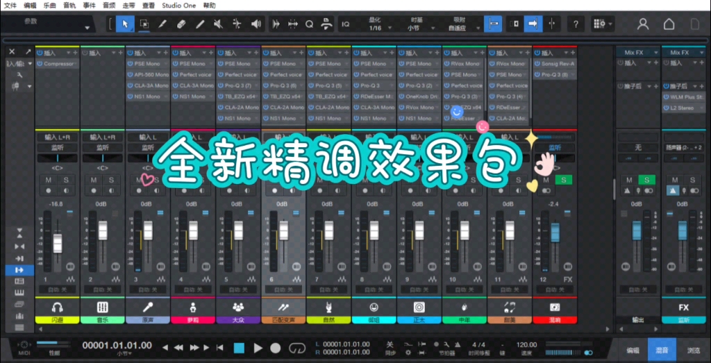 精调效果包文件 声卡调试唱歌直播带机架插件2023