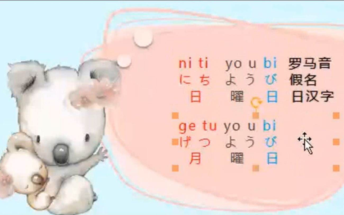 日语学习培训教程 过完了星期天,接着教大家星期一用日语怎么说?