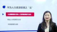 华为从战略到执行的人力资源方法:BLM战略模型分享 BLM模型讲解 ...