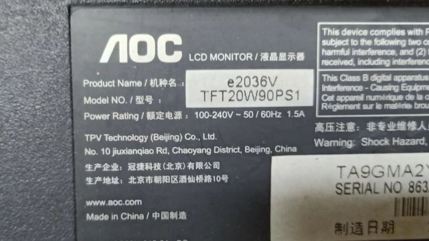 Aoc显示器维修