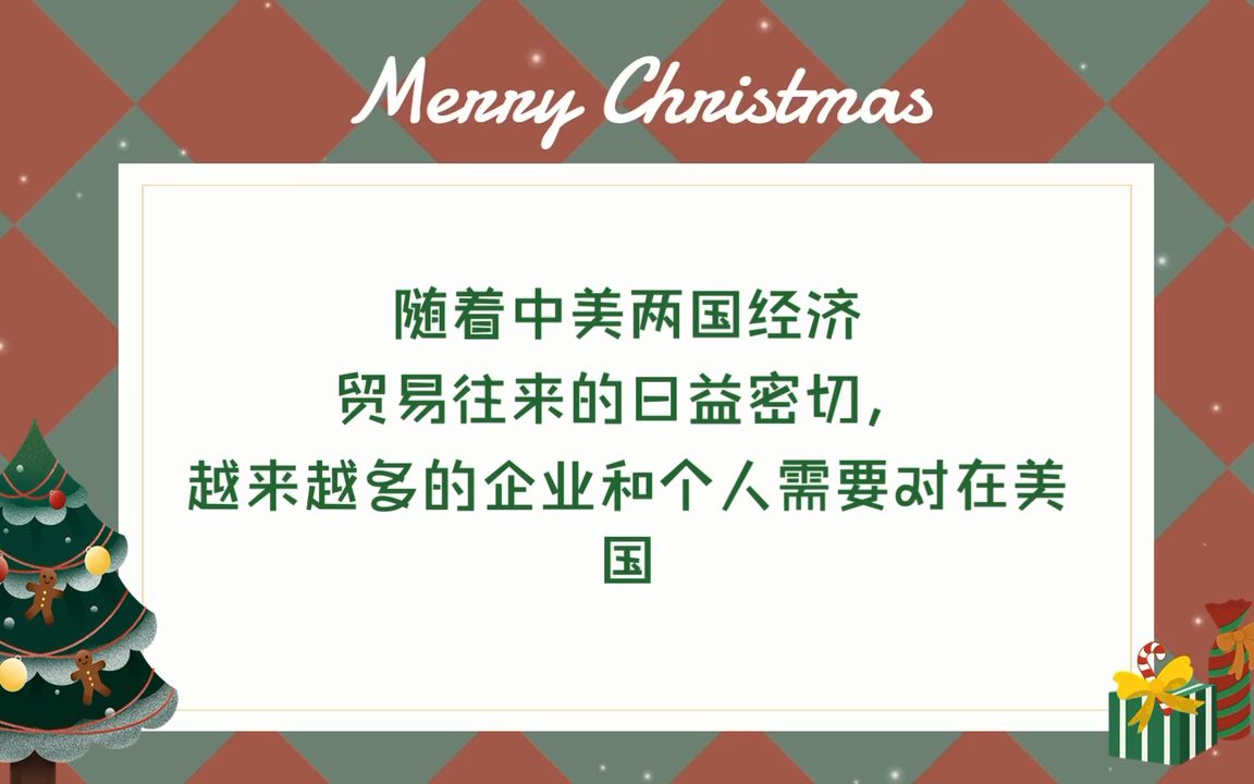 人在国内如何办理美国加州公司授权书翻译公证及领事馆认证