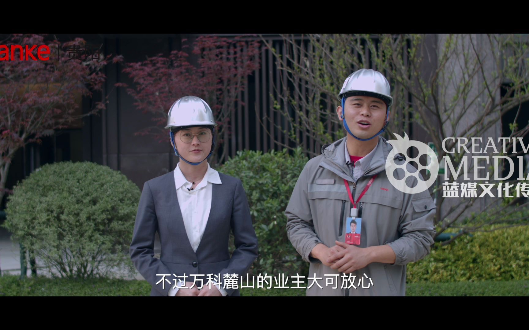 202116-《万科线上工地合集》专题片·排水管通水通球试验