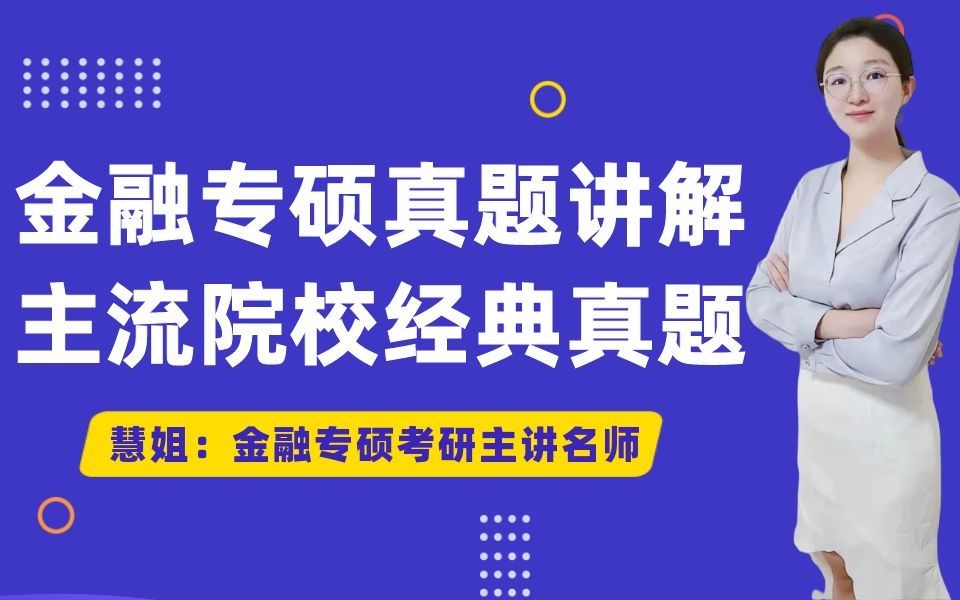 ...专硕考研2021届真题选择题第六题:经营杠杆、财务杠杆、总杠杆计算