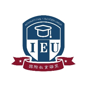 國際教育聯盟IEU亞洲 