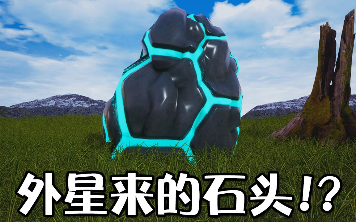 【石头模拟器】被坑了十块!每天思考石生|Rock Simulator
