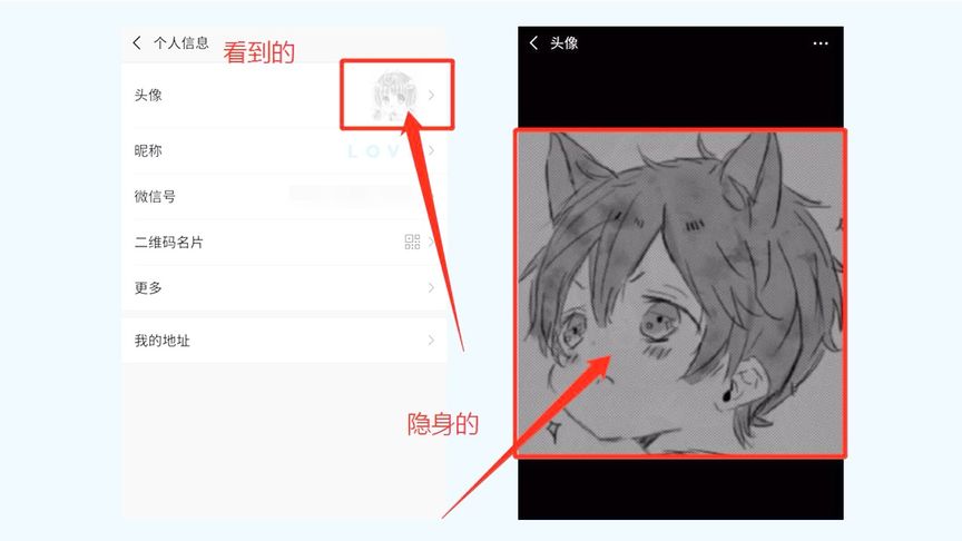 微信可以设置双头像了,表面是一个小美女,点开之后就会变小帅哥