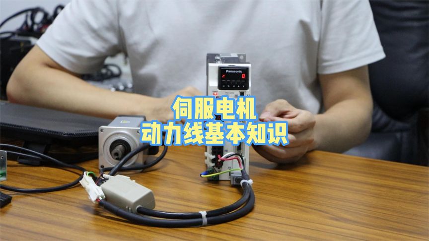 伺服电机编码器线基本知识