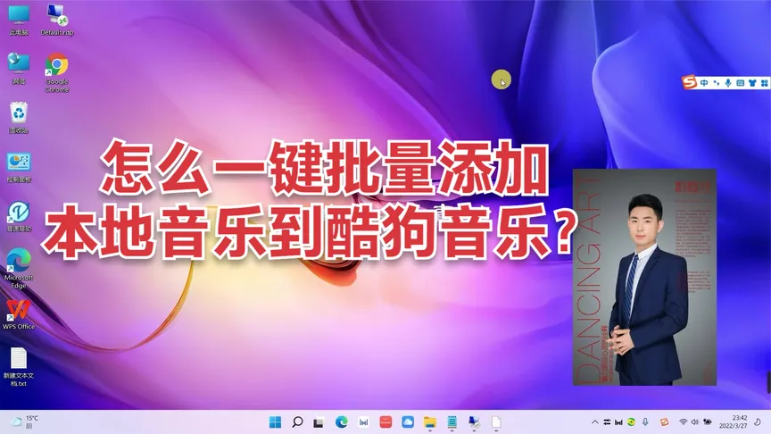 酷狗怎么一键批量添加本地歌曲?批量添加歌曲到酷狗音乐