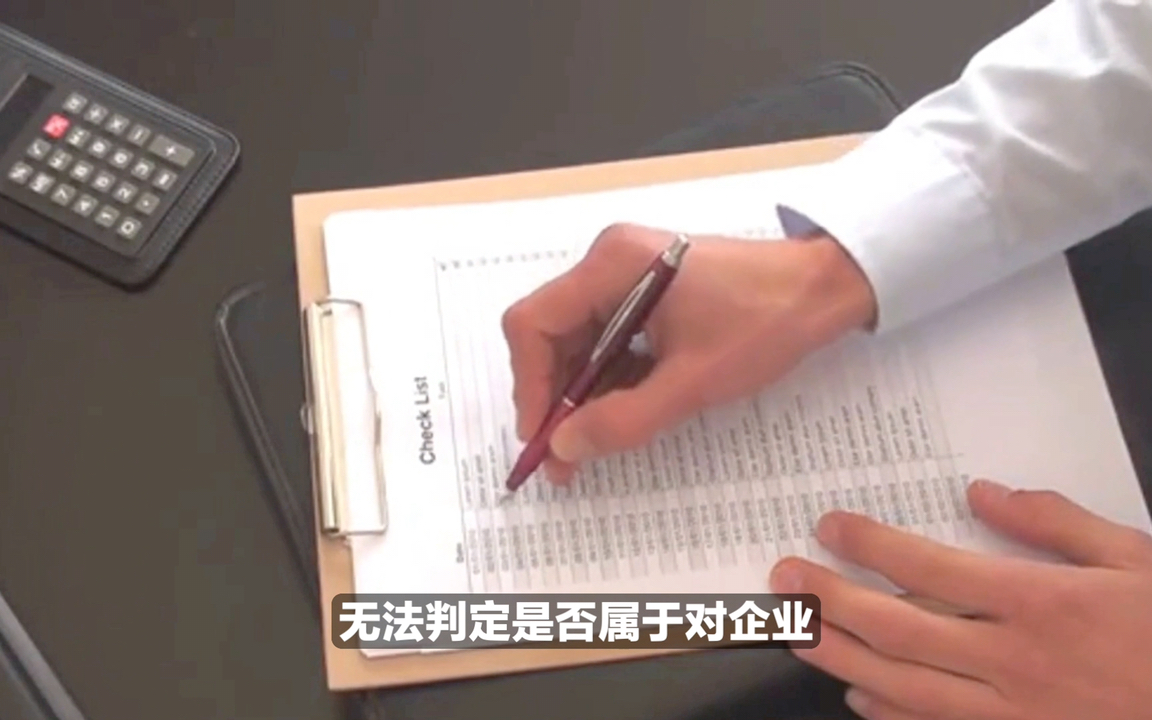 问题:如在境外国家缴纳税款的税种名称与我国不同,企业如何确定境外...