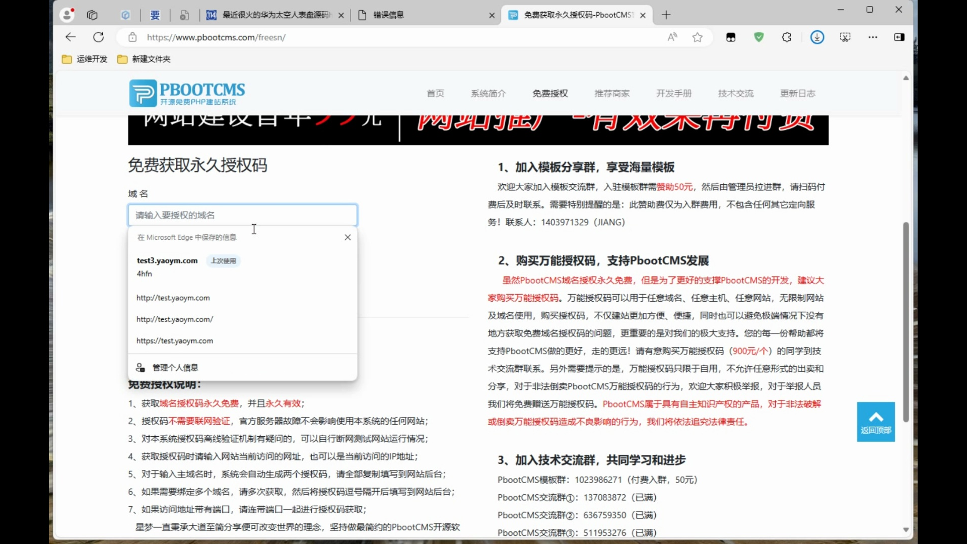 pbootcms网站模板搭建教程-宝塔本地搭建教学