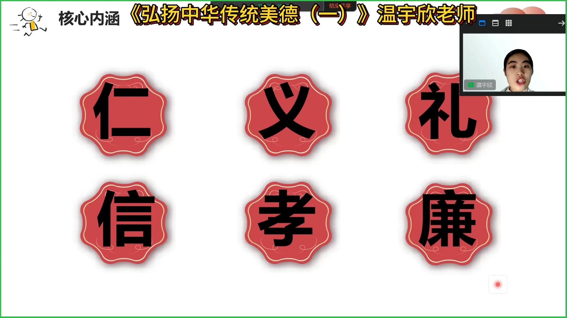 【情暖童心】弘扬中华传统美德(一)| 素质美育