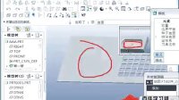 Proe钣金设计教程-模具成型之凹模成型(2)