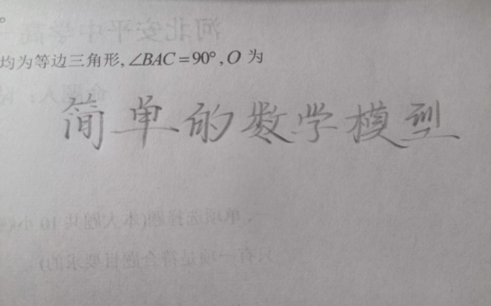 16岁男高中生花了两个小时在电脑上制作了当天数学题的GGB模型