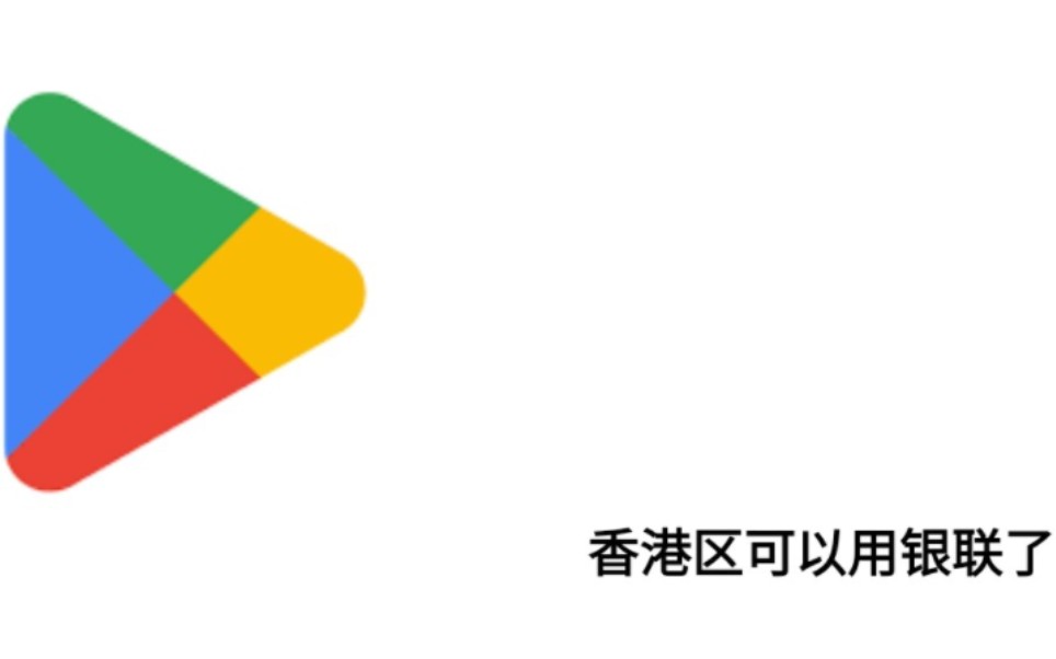 香香港和新加坡可以支持银联卡支付了
