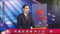 李維美容院店务终端管理精细化遠程教學課程(北京聚邦傳媒宣傳片段)