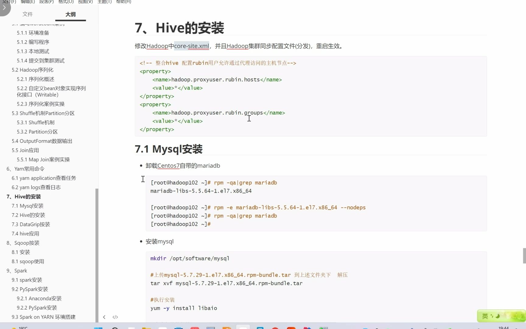 hive安装与使用