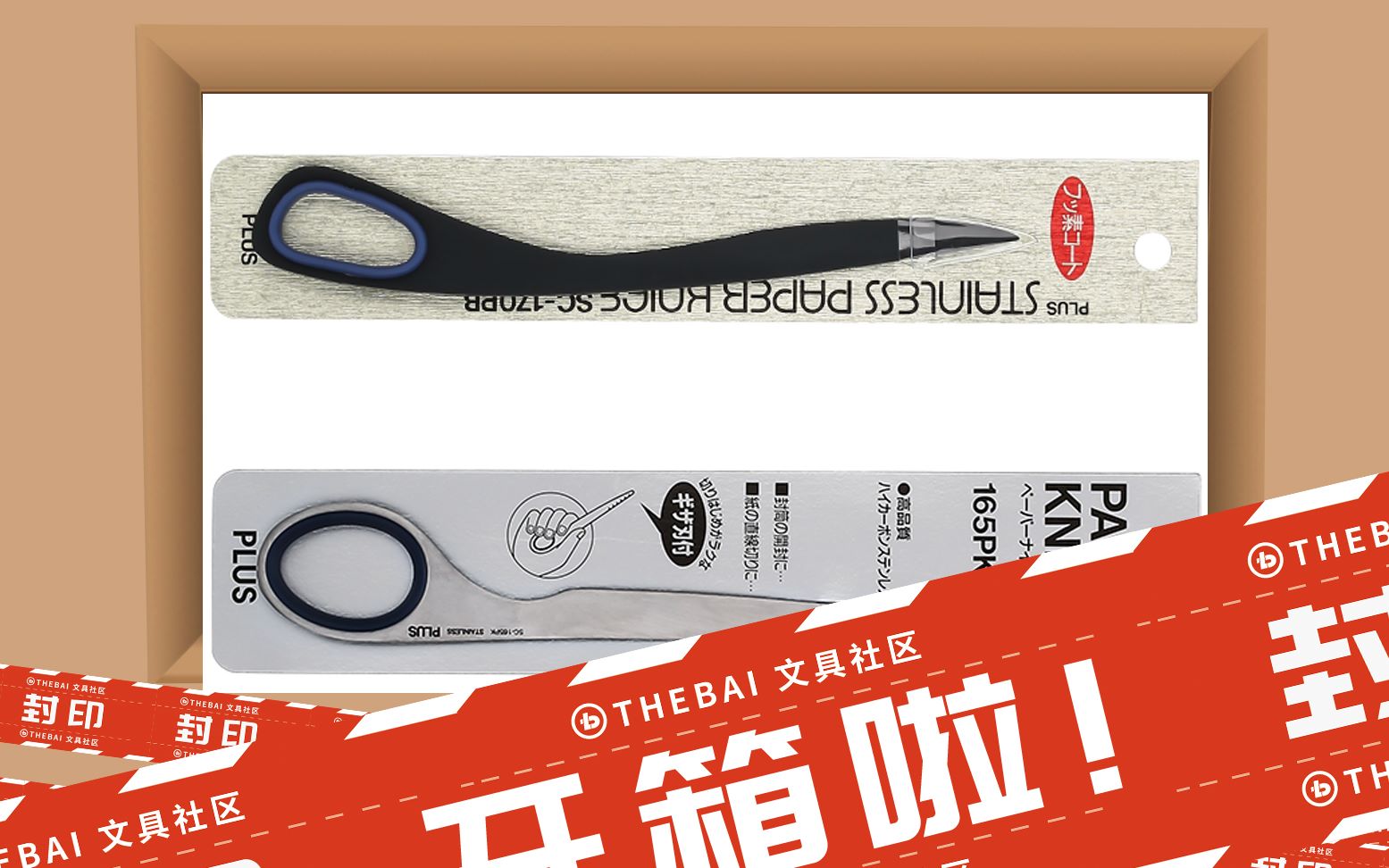【社长看文具】一把你从来都用不上的刀?化身中二武器了解一下