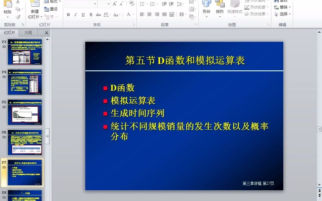 模拟运算表(这个真是excel的绝对“王者”了)