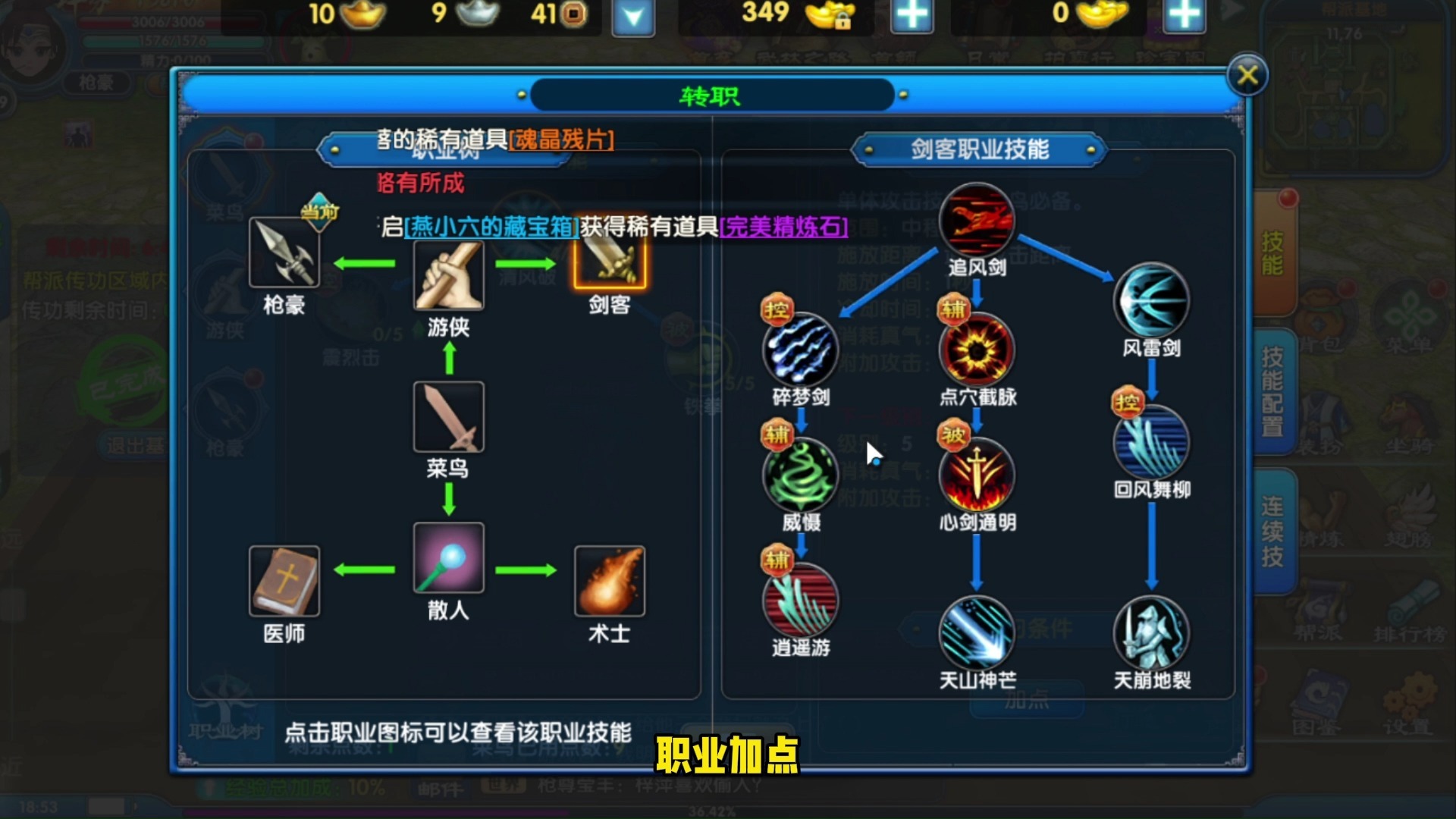 武林外传十年之约全新手游:8月8号上线,带你提前了解全网最细职业...