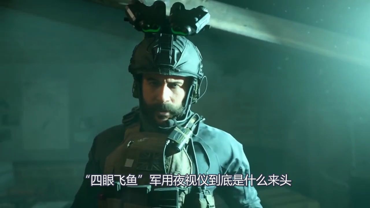 【科普】两分钟看懂夜视仪的工作原理