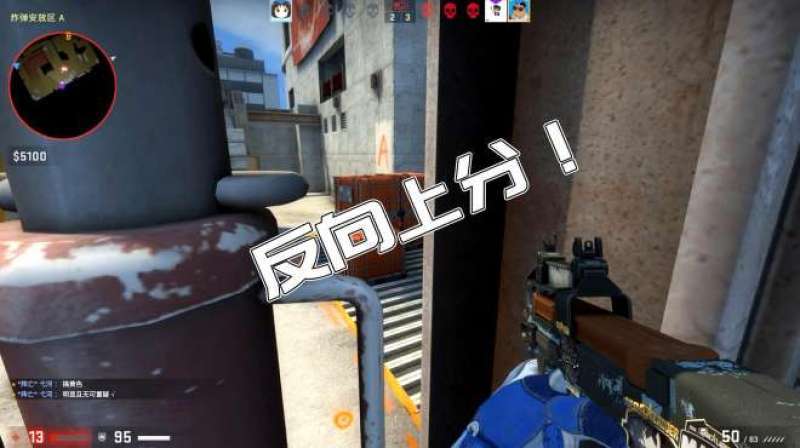 CSGO:全网上分最快玩家,一晚从AK上到了黄金2