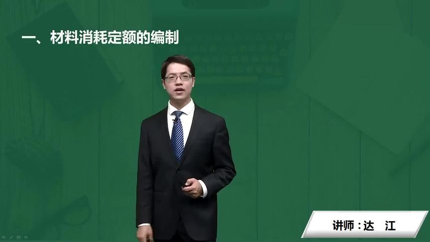 【2020年一建备考】经济必会的20个知识点之材料消耗定额编制