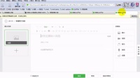 23 微信公众号如何发布多篇文章