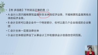 2020初级会计会计实务完整版|第一章第一节下
